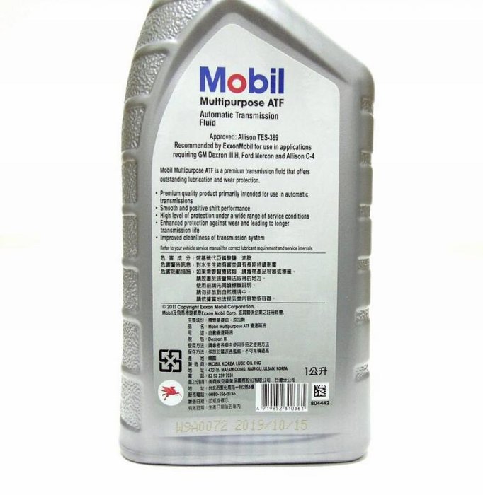 【順】公司貨 Mobil Multipurpose ATF 美孚 3號 三號 自動變速箱油 自排油 | Yahoo拍賣