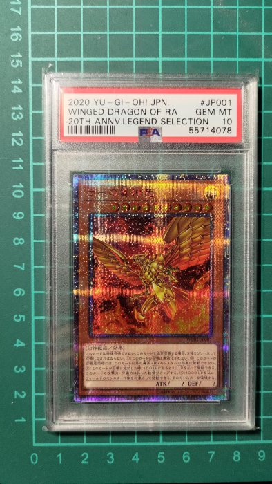 (十元起標) PSA 10 遊戲王 2020 二十周年傳奇收藏_太陽神的翼神龍 紅鑽 WP01-JP001 | Yahoo拍賣