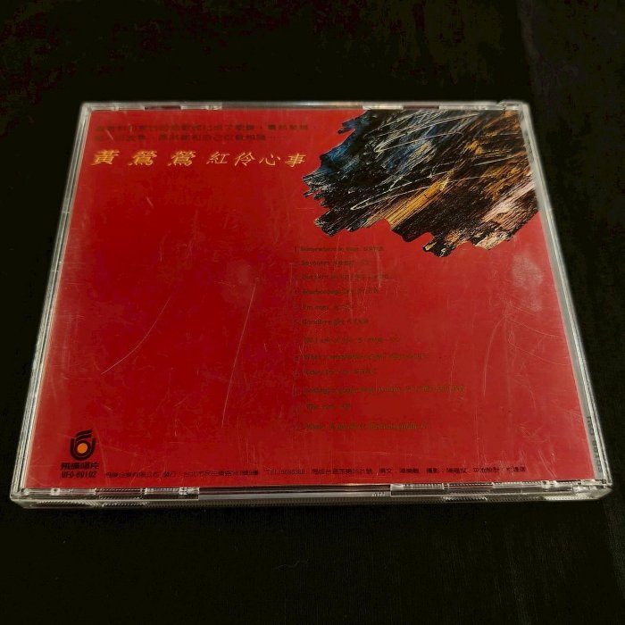 《啟元唱片》黃鶯鶯 TRACY 紅伶心事 早期版 T111-6536 [無IFPI] 片況良好 | Yahoo拍賣