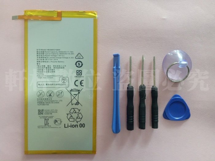 AGS-L09電池的價格推薦 - 2025年10月 | 比價比個夠BigGo