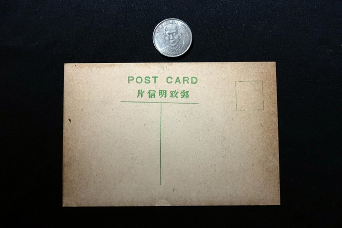 民國時期 北京故宮風景明信片 古物陳列所珍藏 清翡翠釉瓷瑞獸 郵13 0626 | Yahoo拍賣