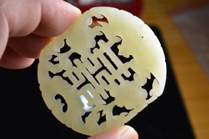 [天地居] ~底價1500元~和闐鏤空囍字白玉珮 玉佩 福 花開富貴 0913 | Yahoo拍賣