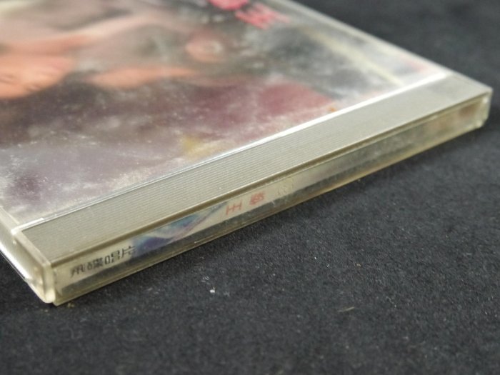 【阿輝の古物】CD_王傑 我 歌詞髒汙皺褶_無IFPI_#E29_1元起標無底價 | Yahoo拍賣