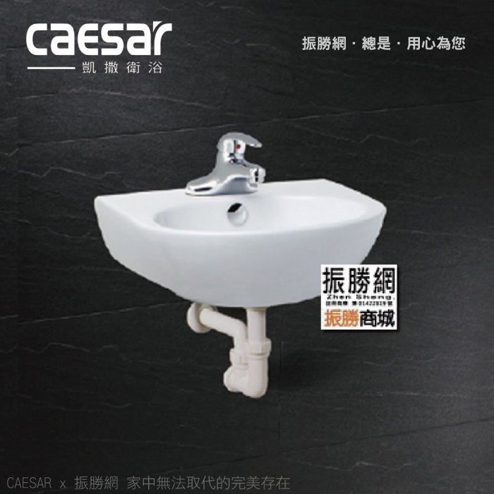 凱撒衛浴面盆L2140D的價格推薦 - 2025年9月 | 比價比個夠BigGo