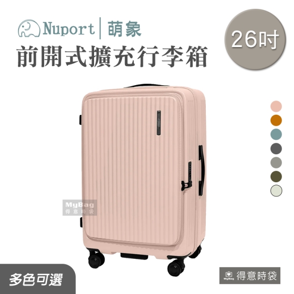 NUPORT 萌象 旅行箱 26吋 前開式行李箱 3代極致流線系列 316-9126 得意時袋 | 拉鍊框 | Yahoo購物中心