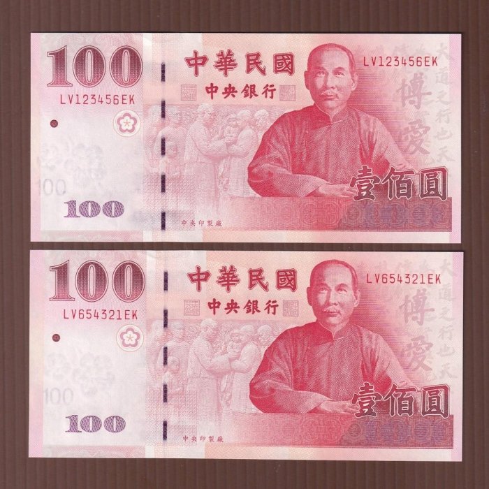【周日結標】(JEP061-13)=100元上、下樓梯號趣味鈔=123456、654321=共2張=全新無折 =保真 | Yahoo拍賣