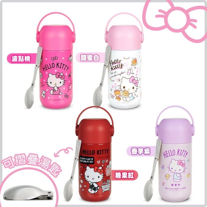 現貨正版授權Hello Kitty 304不鏽鋼 雙層真空食物燜燒罐500ml附匙 | Yahoo拍賣