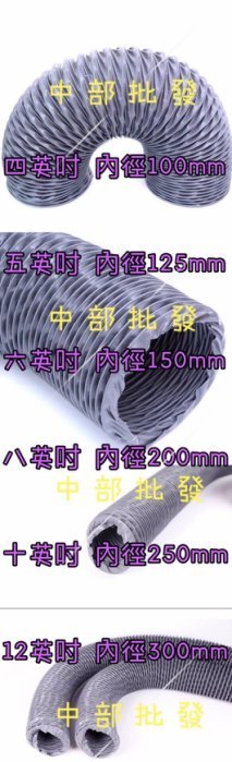「工廠直營」6英吋 尼龍布管 尼龍布伸縮風管 尼龍管 抽風管 排風管 油煙管 抽煙管 尼龍布風管 排油煙管 | Yahoo拍賣
