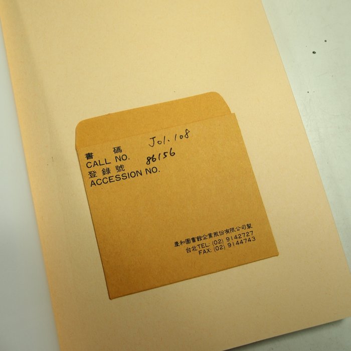 【懶得出門二手書】《高齡的魅力 大眾心理學叢書108》│遠流│Allan Fromme│八成新(B11F55) | Yahoo拍賣