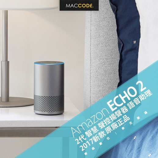 Echo 揚聲器的價格推薦 - 2025年8月 | 比價比個夠BigGo