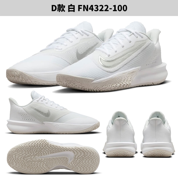 【下殺】Nike 籃球鞋 男鞋 Precision VII 【運動世界】FN4322-005/FN4322-800/FN4322-101 ...