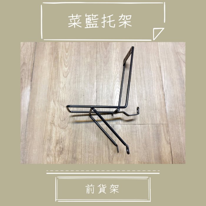 自行車 籃架的價格推薦 - 2025年8月 | 比價比個夠BigGo