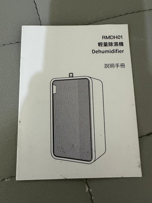 ROOMMI 二手除濕機 (RMDH01) | Yahoo拍賣
