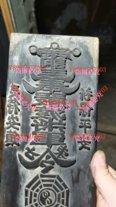 木雕一片，刻字印板 古董 老貨 舊貨【二手】【一分利】-780 | Yahoo拍賣