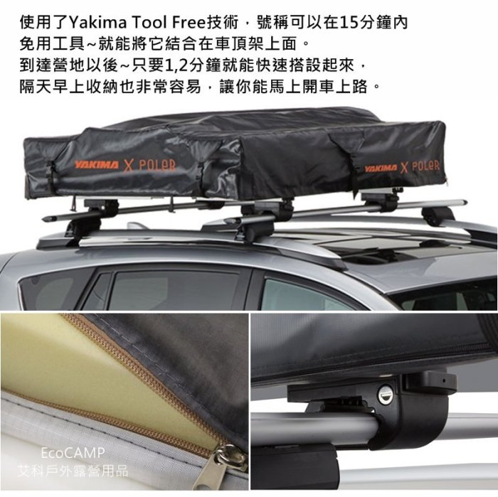 【YAKIMA】SkyRise Poler Tent 經典迷彩車頂帳 屋頂帳篷 #7432〈3人〉《艾科戶外│中壢》 | Yahoo拍賣