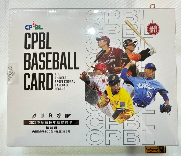 2021 CPBL 中華職棒年度球員卡 ( 職棒32年 ) 精裝盒 未拆封 | Yahoo拍賣