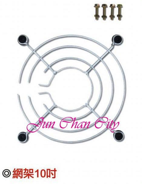 10英吋 冷凍散熱馬達網架 白鐵冷凍冷藏櫃馬達網架 冷凍平台馬達網架 冷氣冷凍專業 | Yahoo拍賣