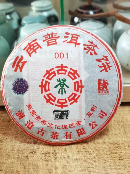 2011瀾滄古茶的價格推薦 - 2025年8月 | 比價比個夠BigGo