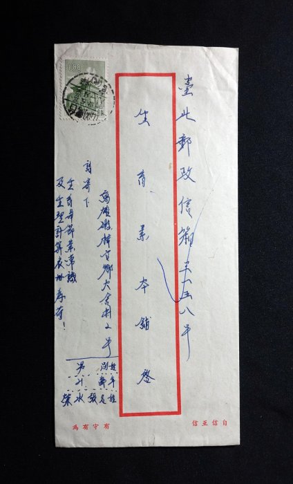 53年實寄封 貼票銷岡山梓官代戳 郵29 0703 | Yahoo拍賣