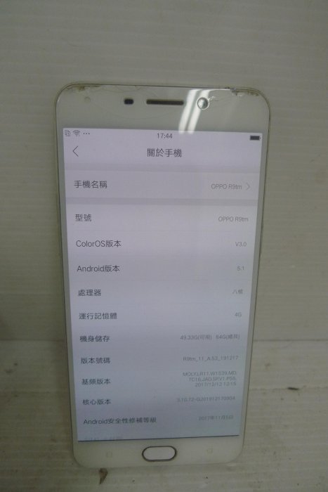 以琳の屋~OPPO R9tm 智慧型手機 手機 功能正常『 一元起標 』--(51195) | Yahoo拍賣
