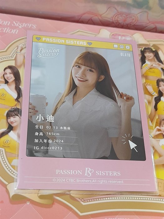 g041 小迪 首號頭貼 辦公室女孩親簽卡 限量01/30張 2024 PASSION SISTERS 女孩卡 Vol.4 | Yahoo拍賣