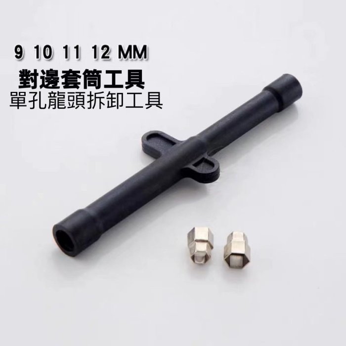 DIY水電材料 臉盆水龍頭 DIY快速簡易拆裝工具單孔臉盆龍頭 安裝神器 可比擬專業人員 輕鬆DIY | Yahoo拍賣