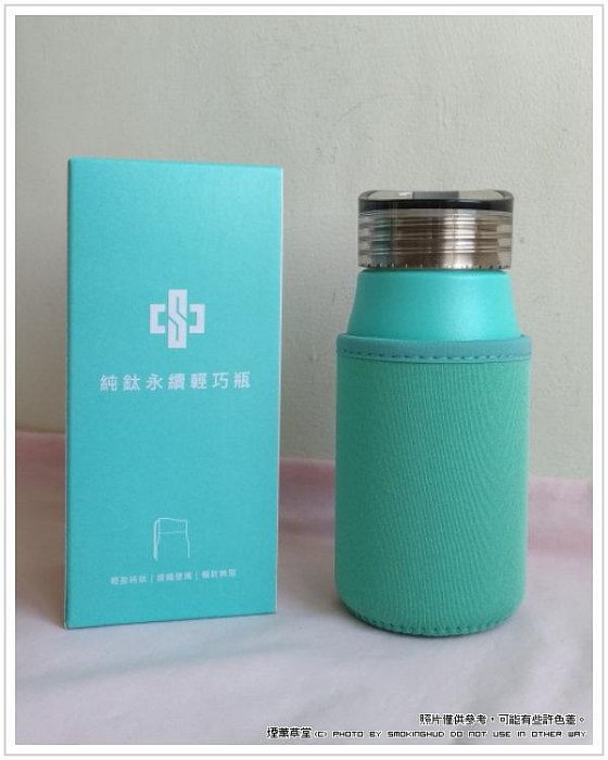 《煙薰草堂》中鋼 純釱永續輕巧瓶 冷水瓶 附防撞耐磨保護套 ~ 380ml | Yahoo拍賣