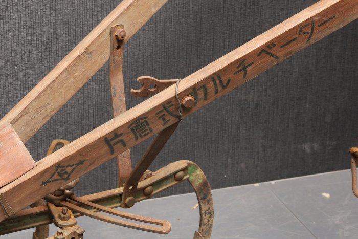 11/6結標 古農具 蜈蚣犁 CDJ0614 -收納 玄關 療癒 水晶 護身符 開運 招財 祈福 童玩 公仔 模型 | Yahoo拍賣