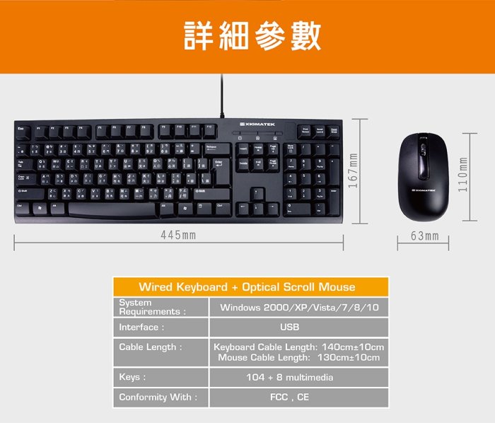 XIGMATEK 富鈞 XK-100 USB 有線鍵盤滑鼠組 鍵鼠組 | Yahoo拍賣