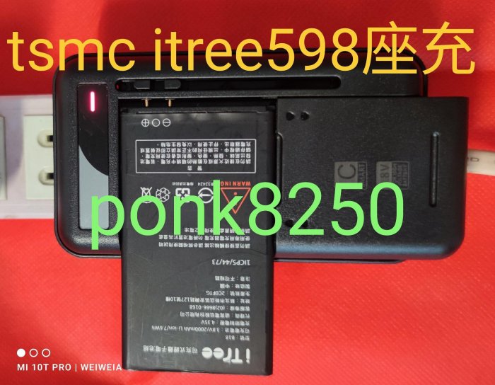 itree 598的價格推薦 - 2025年11月 | 比價比個夠BigGo