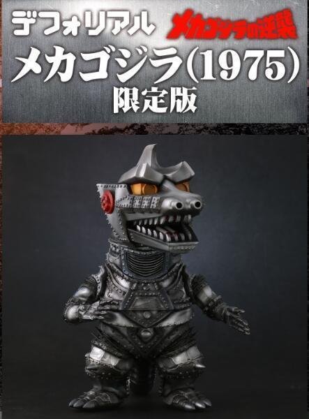 哥吉拉1975 Q版的價格推薦 - 2025年10月 | 比價比個夠BigGo