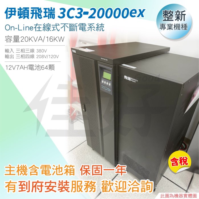 3c3-20000的價格推薦 - 2025年8月 | 比價比個夠BigGo