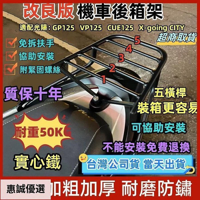 GP 125後架的價格推薦 - 2025年8月 | 比價比個夠BigGo