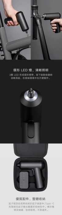 米家電動起子機 台灣小米公司貨 聯強保固一年 原廠/高品質 板橋 可面交 請看關於我 | Yahoo拍賣