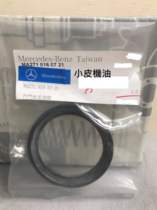 m271汽門蓋的價格推薦 - 2025年10月 | 比價比個夠BigGo