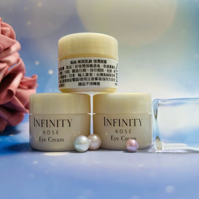 高絲 無限肌緻彈潤拉提眼霜10g～特價$249 | Yahoo拍賣