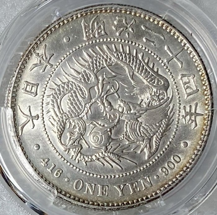 週日20:00【250608-X134】鑑定幣=1枚=PCGS AU92=大日本明治24年一圓銀幣 | Yahoo拍賣