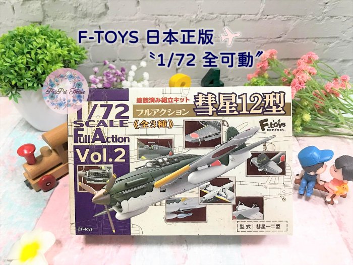 f-toys f-2戰機的價格推薦 - 2025年9月 | 比價比個夠BigGo