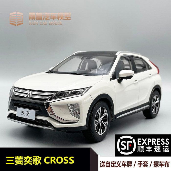 eclipse cross 模型的價格推薦 - 2025年10月 | 比價比個夠BigGo