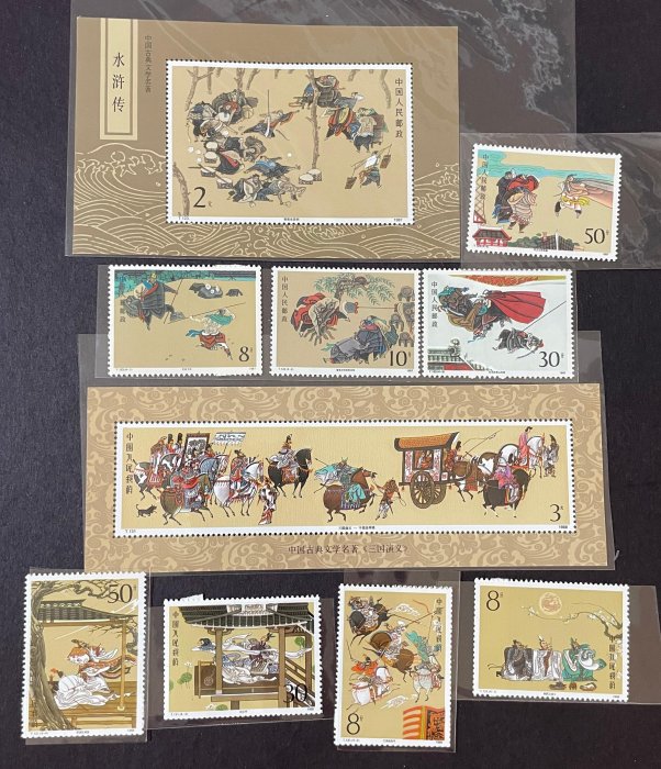 【週日21:00】59~P48~中國郵票T123/T131共2套郵票小全張 | Yahoo拍賣