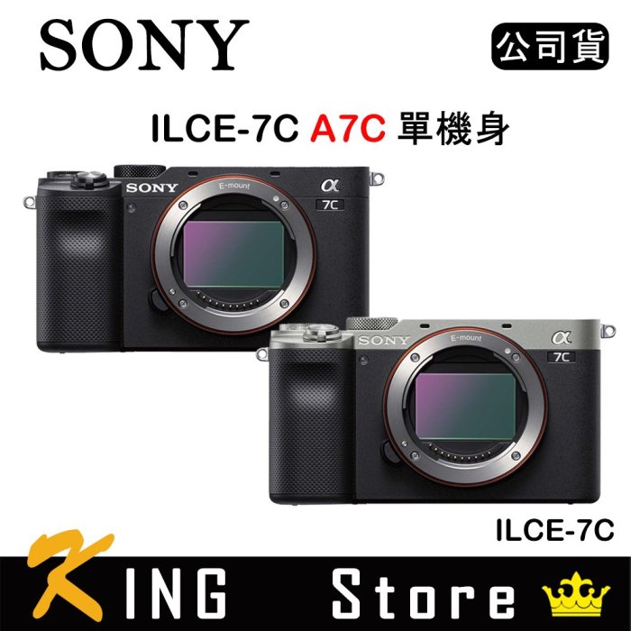 【限量現貨】Sony A7C 輕巧全片幅相機 單機身 ILCE-7C (公司貨) 黑色 銀色 #5 | Yahoo拍賣