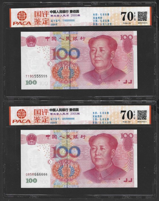 【週日21:00】59~S139~五版2015年100元 111111-000000 共10張 國評70EPQ | Yahoo拍賣