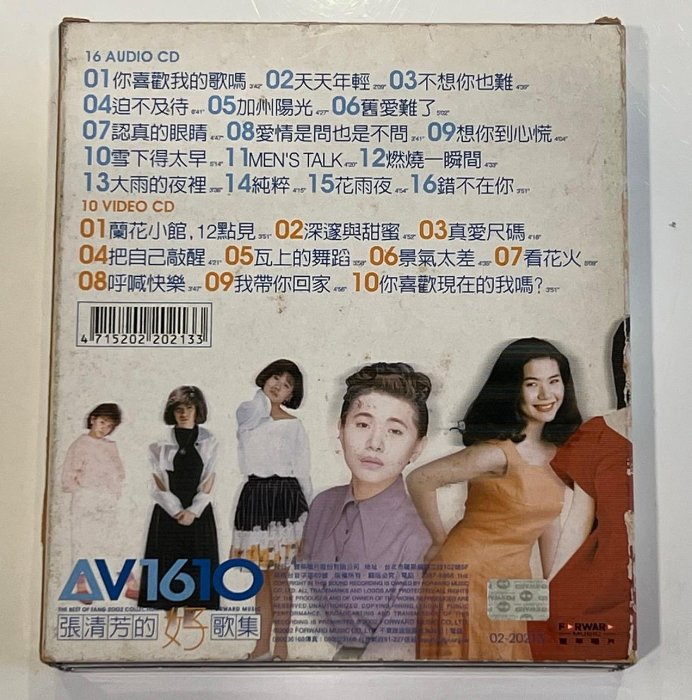 張清芳 - 好歌集 1CD + 1VCD (紙盒版) 你喜歡我的歌嗎 迫不及待 中文 | Yahoo拍賣