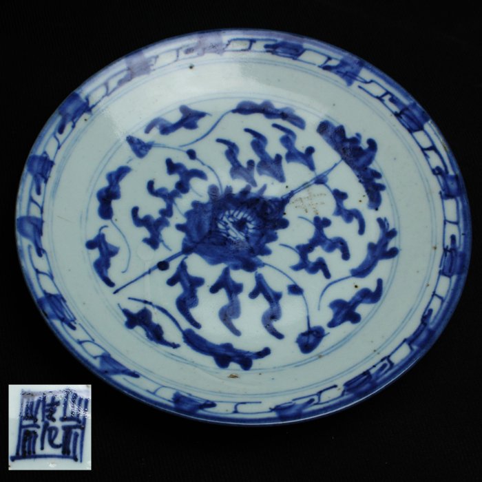 【桑園の】清代 老青花 民窯 草記款 純手繪 纏枝蓮 碟 正老件 包漿 藏品 (委託品) Q 7399 A09 | Yahoo拍賣