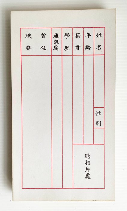 便利屋** 》48k便利簡易履歷表、履歷卡 & 進階款 履歷卡 | Yahoo拍賣