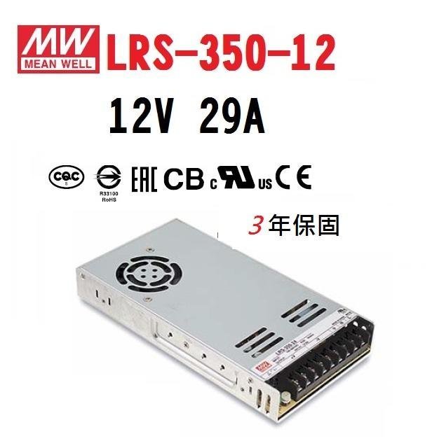 NES-350-12電源供應器的價格推薦 - 2026年5月 | 比價比個夠BigGo