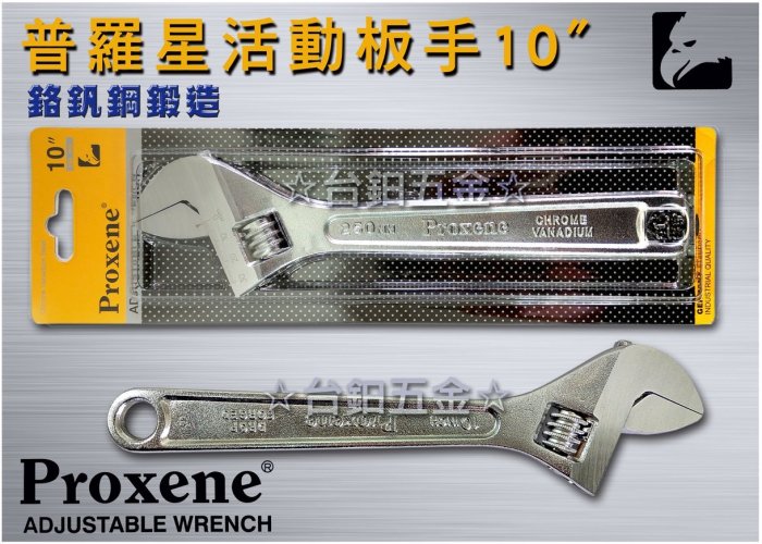 proxene 活動板手的價格推薦 - 2025年8月 | 比價比個夠BigGo