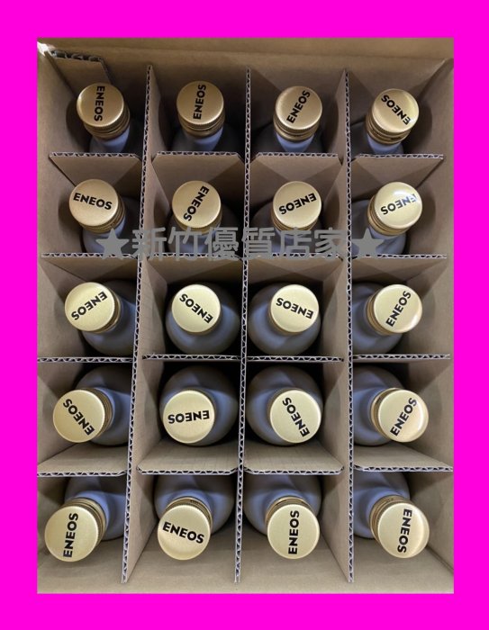 ENEOS濃縮 PEA 除碳劑 汽油精 日本原裝 金瓶 e40 新日本石油 噴油嘴清潔 e60 拔水劑 燃油效能提升 | Yahoo拍賣