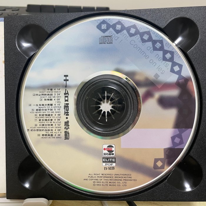 CD 于台煙 感動 無IFPI 紙盒版 側標在 會員資料卡在 1993年巨石音樂 | Yahoo拍賣