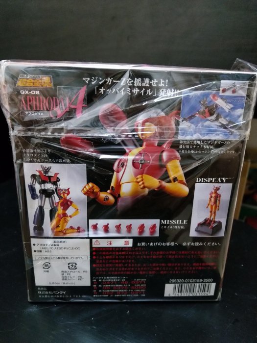 超合金魂 GX-08 gx08 無敵鐵金剛 木蘭號 | Yahoo拍賣